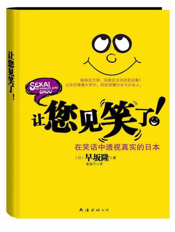 让您见笑了
