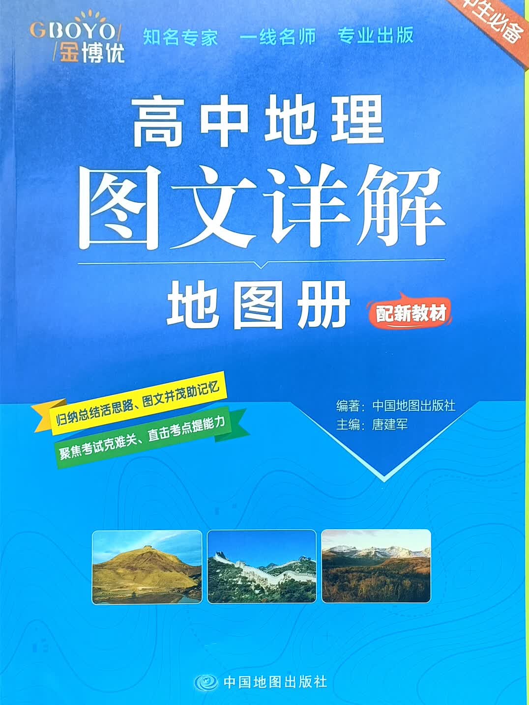 金博优2022图文详解册,配新,生