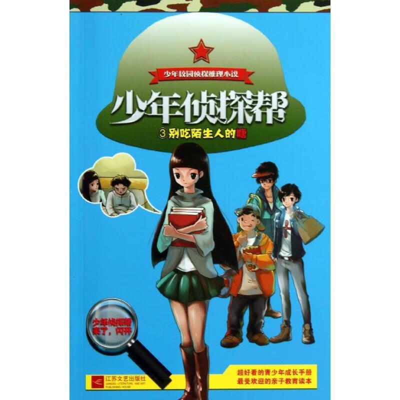 夫如东海 张廉【书】