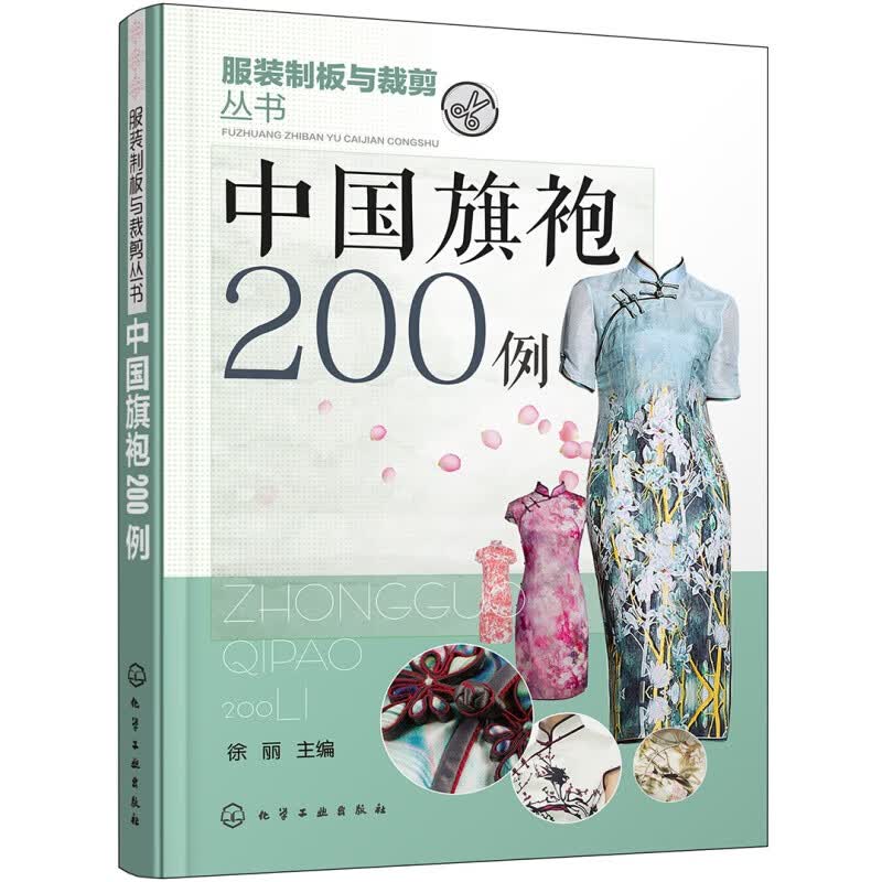 中袍200例