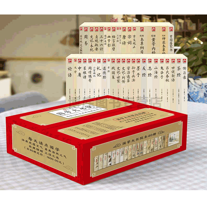 国学大书院（套装全40册）