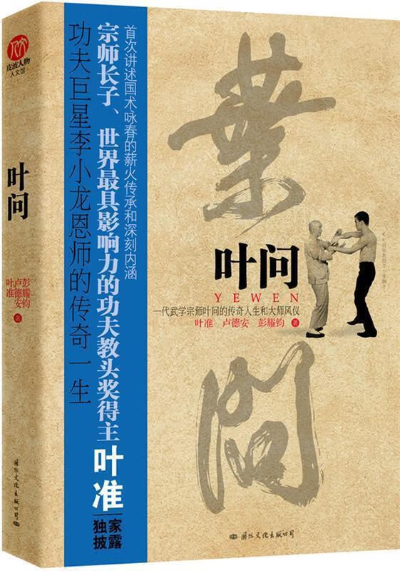 叶问【，放心购买】