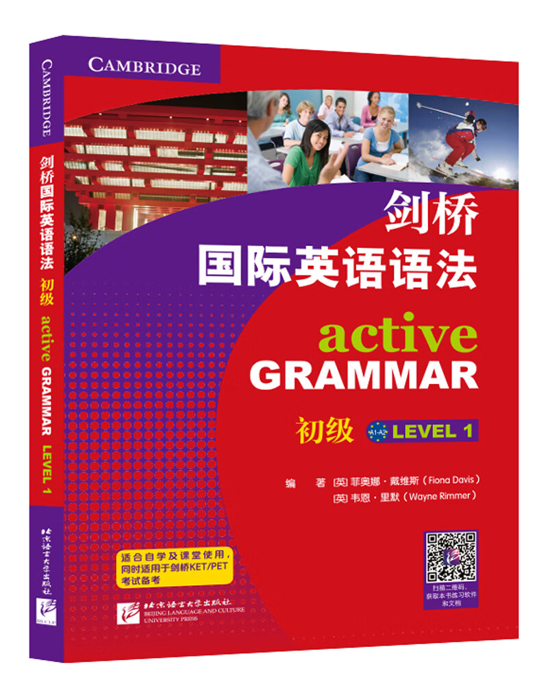 剑桥国际英语语法（初级）{京东现货}