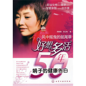 我的健康告白