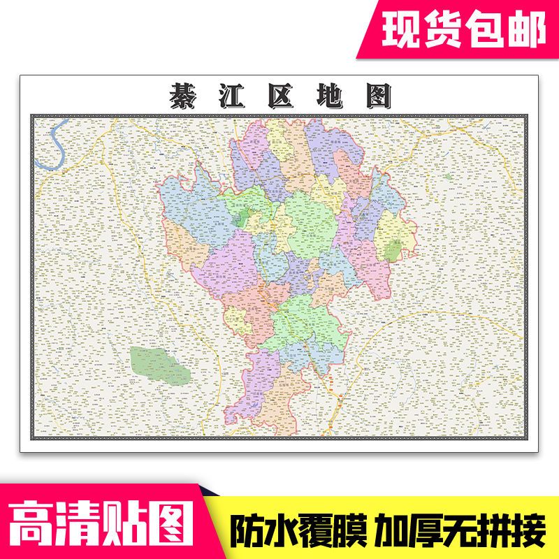 綦江区1.1米贴图重庆市行政信息交通分布现货新款