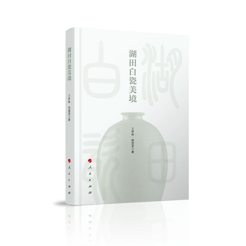湖田白瓷美境