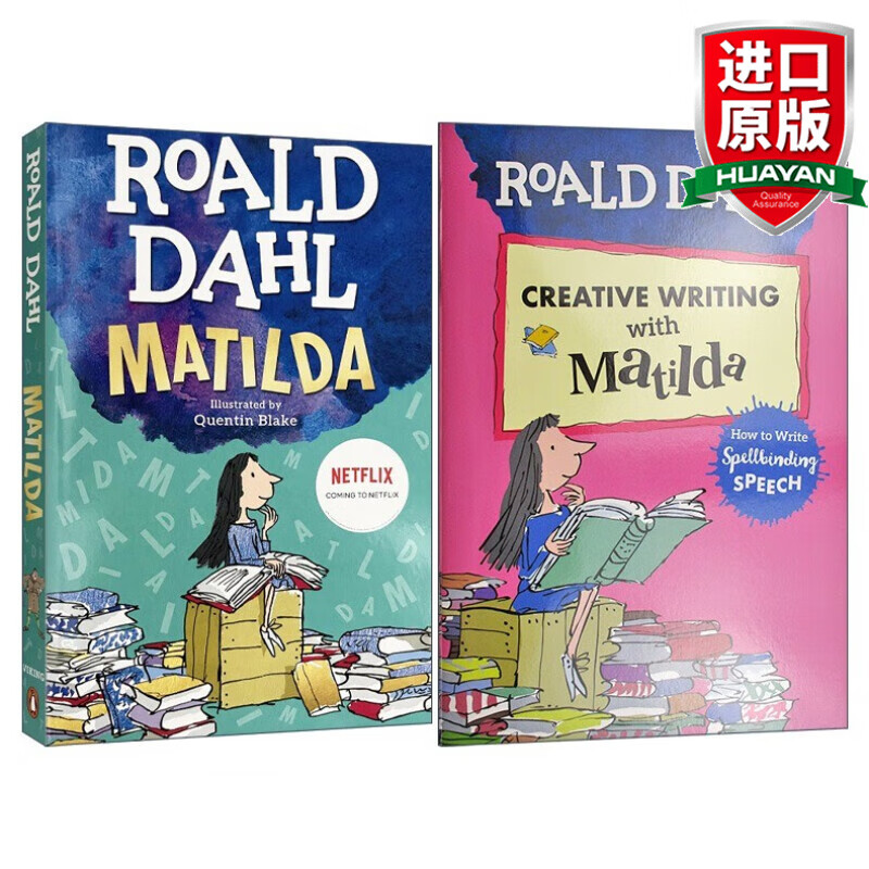 英文原版 玛蒂尔达2册 Matilda Roald Dahl 玛蒂尔达的创意写作 罗尔德达尔经典童话