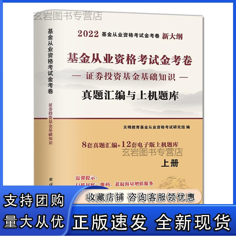 n2022基金试卷-证券投资基金基础知识