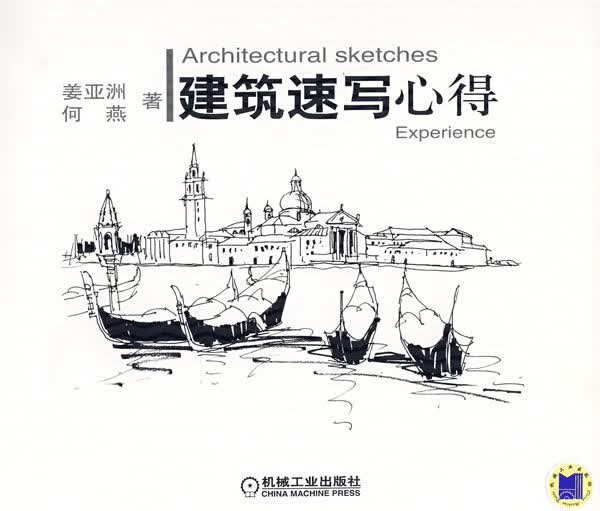 建筑速写心得【，放心购买】