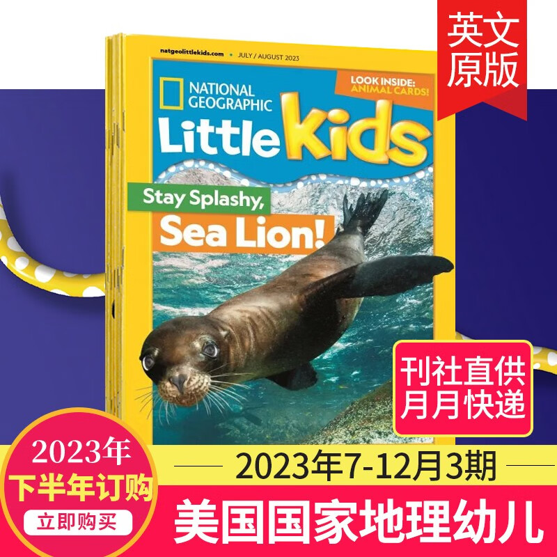 美国国家地理幼儿版杂志National Geographic Little Kids 原版全英2023/22年宝宝英语启蒙 【2023下半年订阅】7-12月刊/每期快递