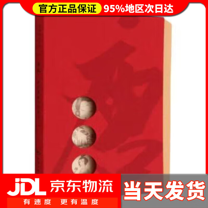 唐风：游历唐朝人的生活 本书编辑部 中国旅游出版社 9787503270864
