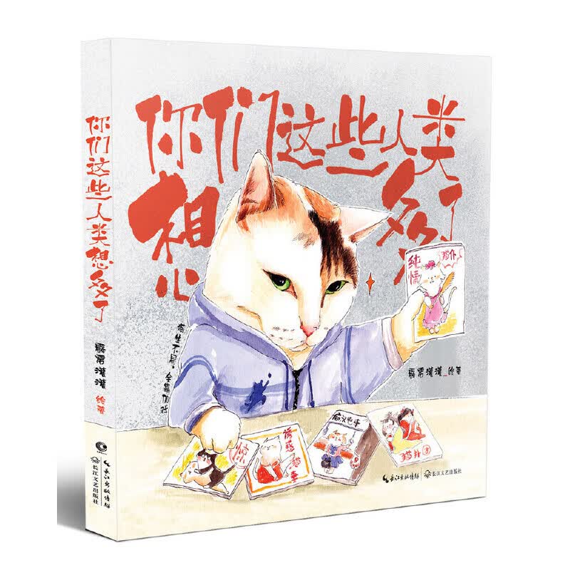 你们这些人类想多了(“大表姐”和“五千万”两位萌猫隆重登场）