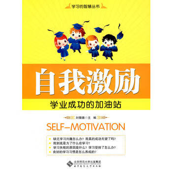 自我激励 【，放心购买】