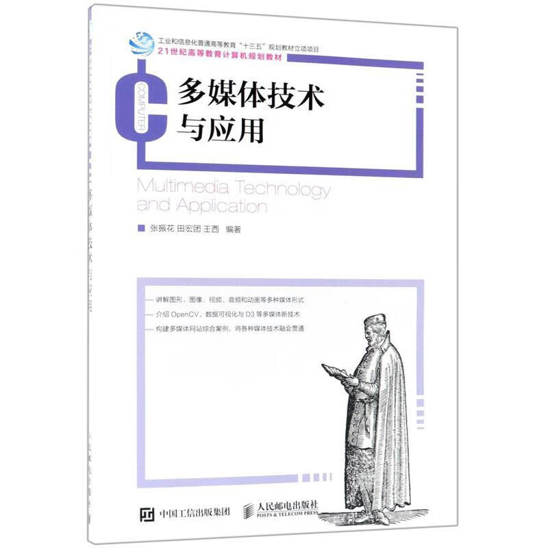 弹性组织 ERICASEVILLE 9787506074292