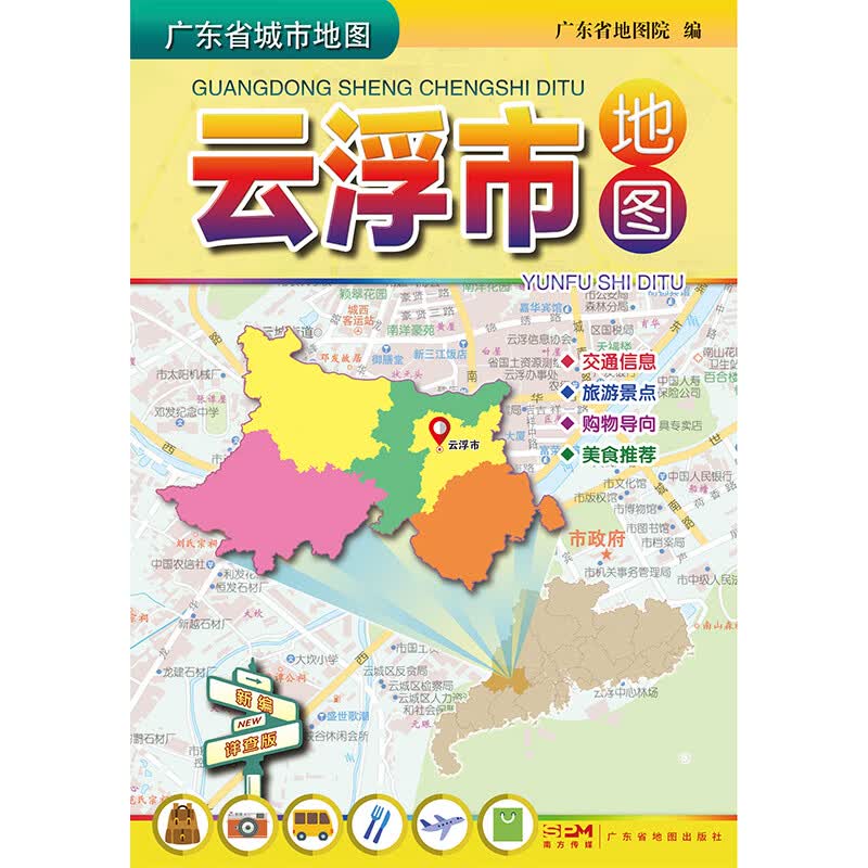 2022年全版城市系列云浮市地图城区纯地图无广告