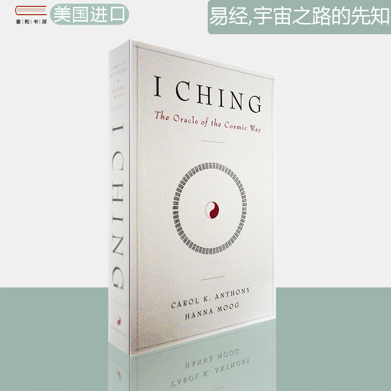 I Ching, The Oracle of the Cosmic Way 易经 宇宙之路的先知 Hanna Moog & Carol K. Anthony 进口 英文原版书