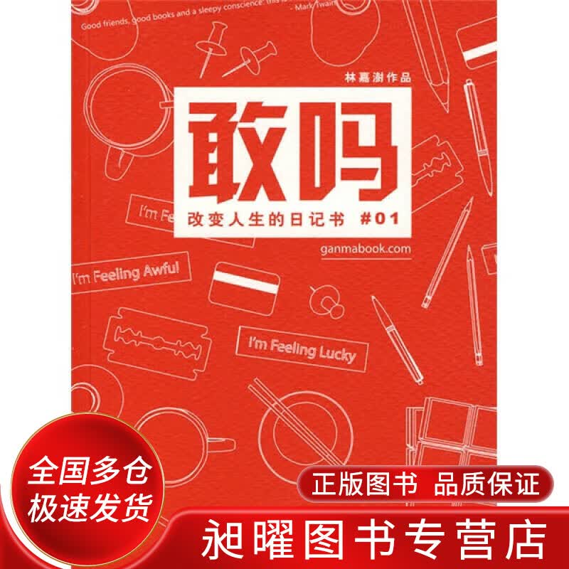 敢吗【精选】