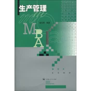 生产管理 金光熙