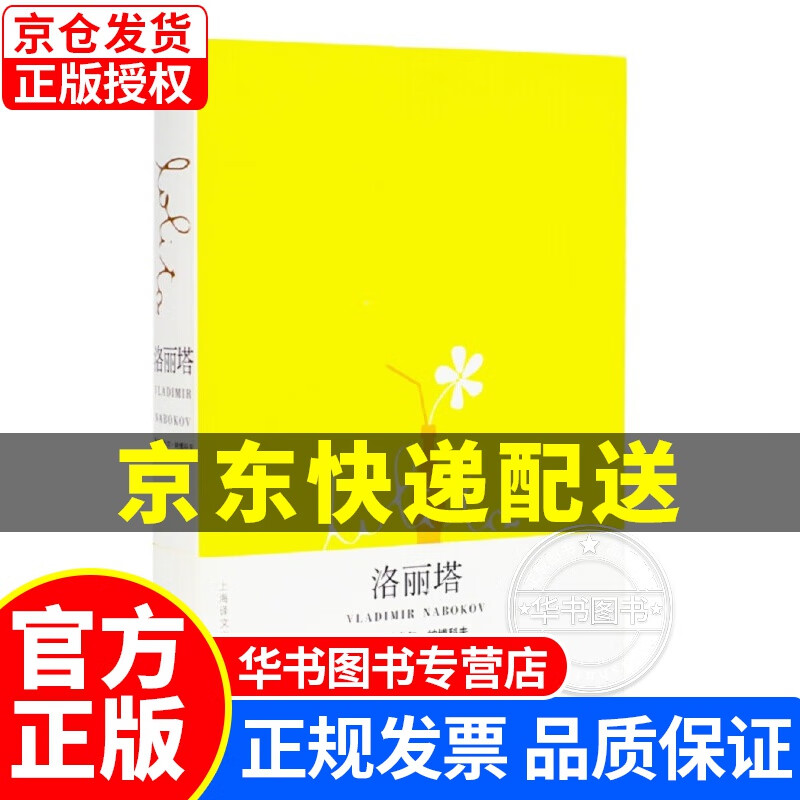 洛丽塔//2021新定价
