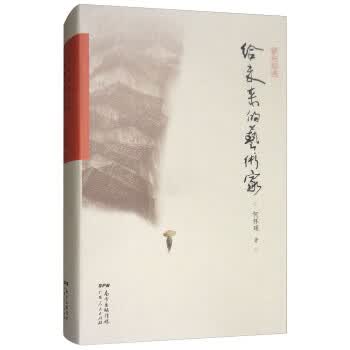 给未来的艺术家