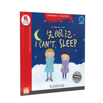 A级3 失眠记