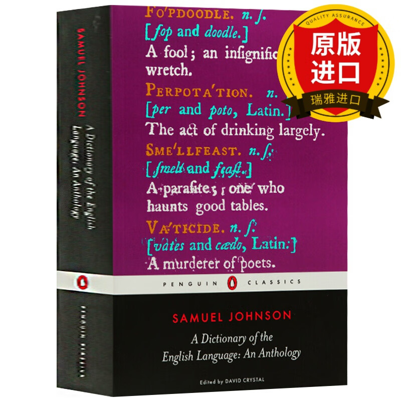 A Dictionary of the English Language 英语大词典 英文原版书 简奥斯汀 狄更斯 王尔德 塞缪尔约翰逊 日常英语词汇 英文版字典