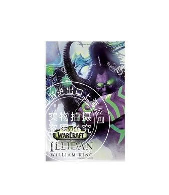 现货 魔兽世界-- 恶魔猎手 英文原版 Illidan: World of Warcraf