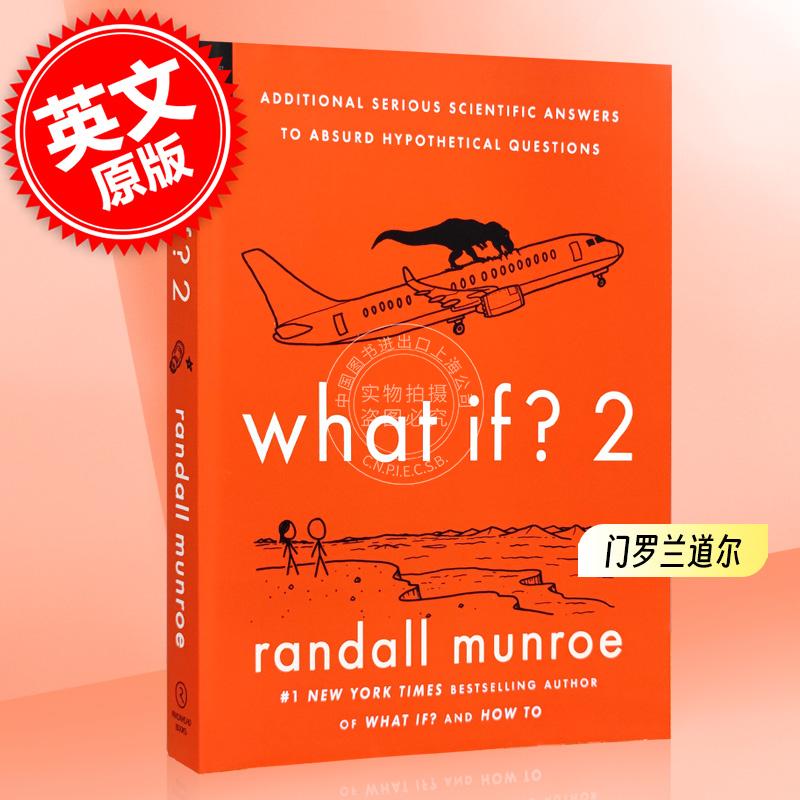 预售 门罗兰道尔 Whatif2 what If2 那些古怪又让人忧心的问题续作如果这样会怎样科学妙答第2部英文原版Randall Munroe进口英语原版书