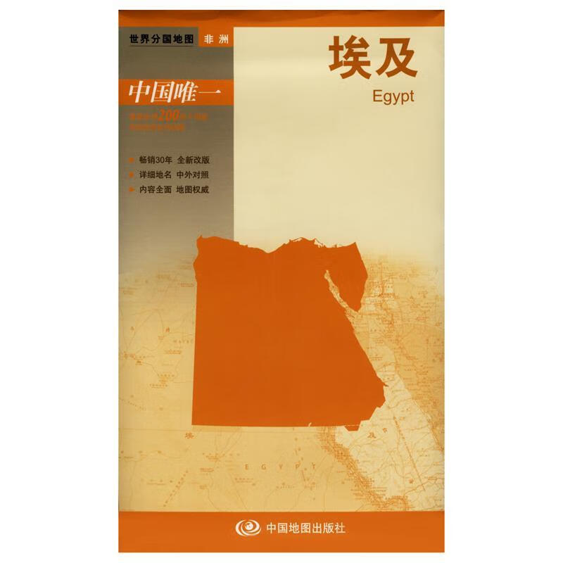 埃及【好书，下单速发】
