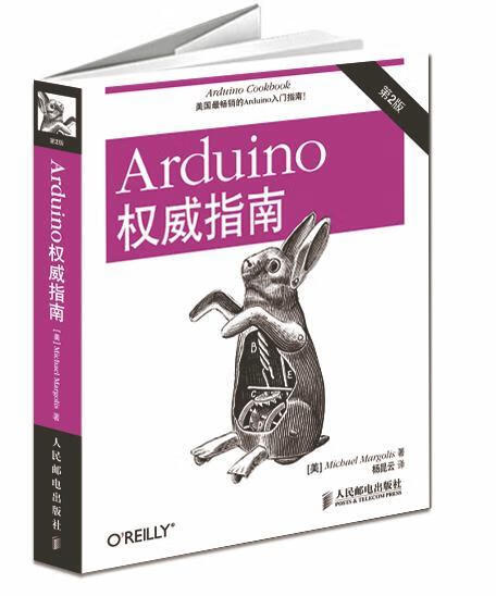 Arduino指南-第2版人民邮电出版社9787115384447 计算机与互联网书籍