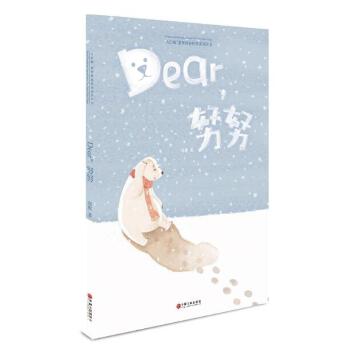 Dear，努努