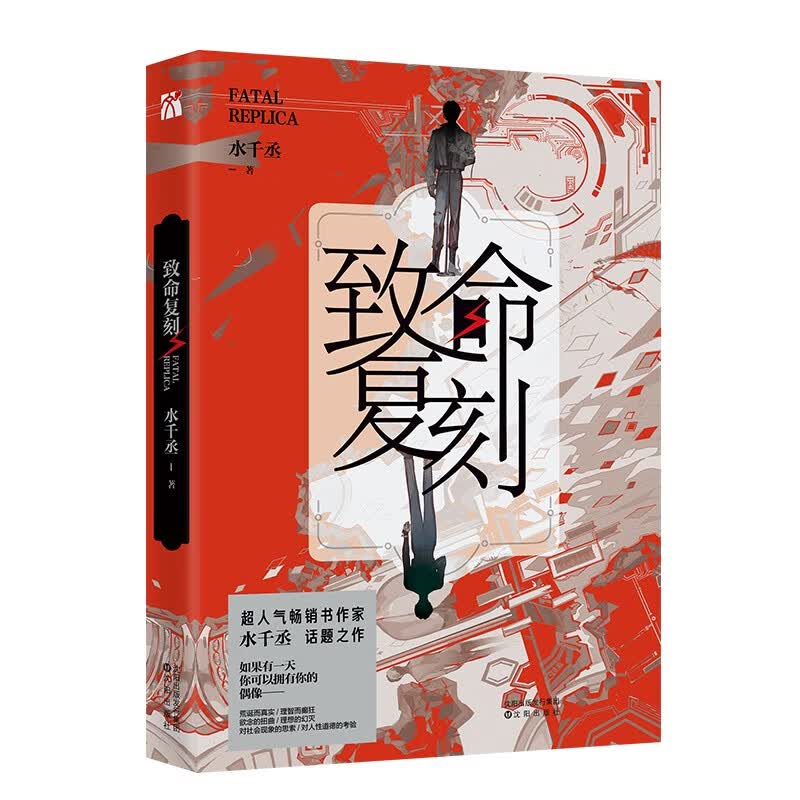 致命复刻《现货速发》