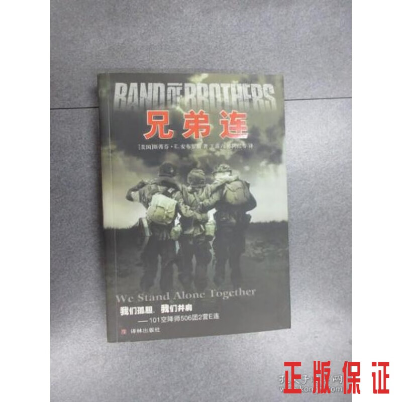 保证 可开发票！！兄弟连