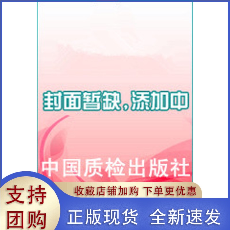 旅游标准化战略研究