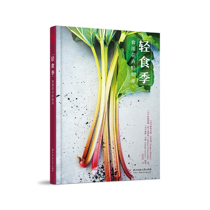 轻食季：食用花卉轻松享