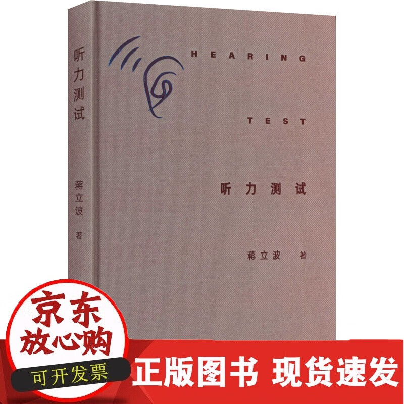 听力测试 长江文艺出版社