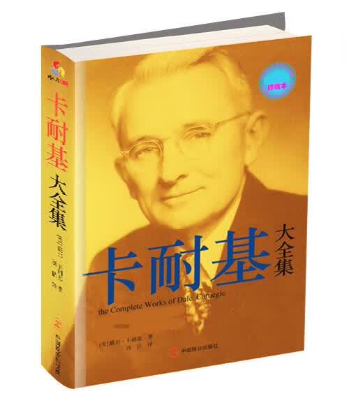 卡耐基大