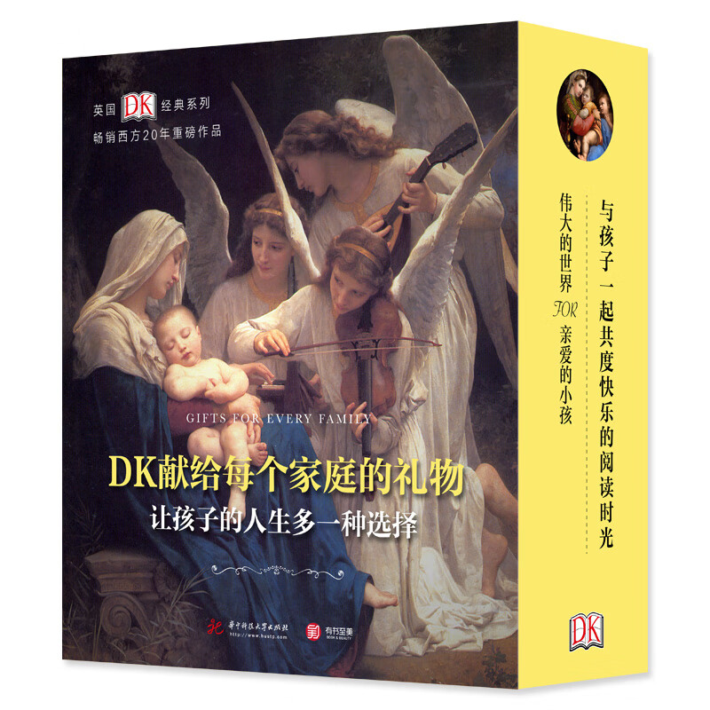 【当当 书籍】DK经典三部：温迪嬷嬷讲述1000幅世界名画+伟大的艺术家+世界自然奇观全探索