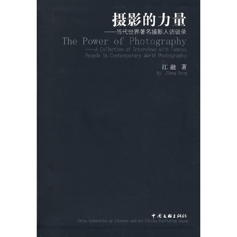 摄影的力量