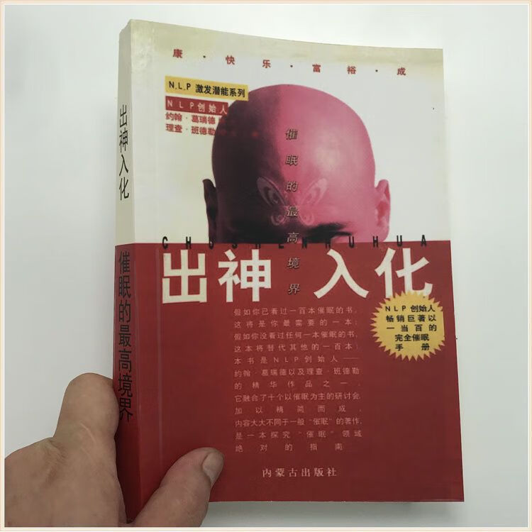 【 【出神入化的高境界N激发潜能系列梦境利用】