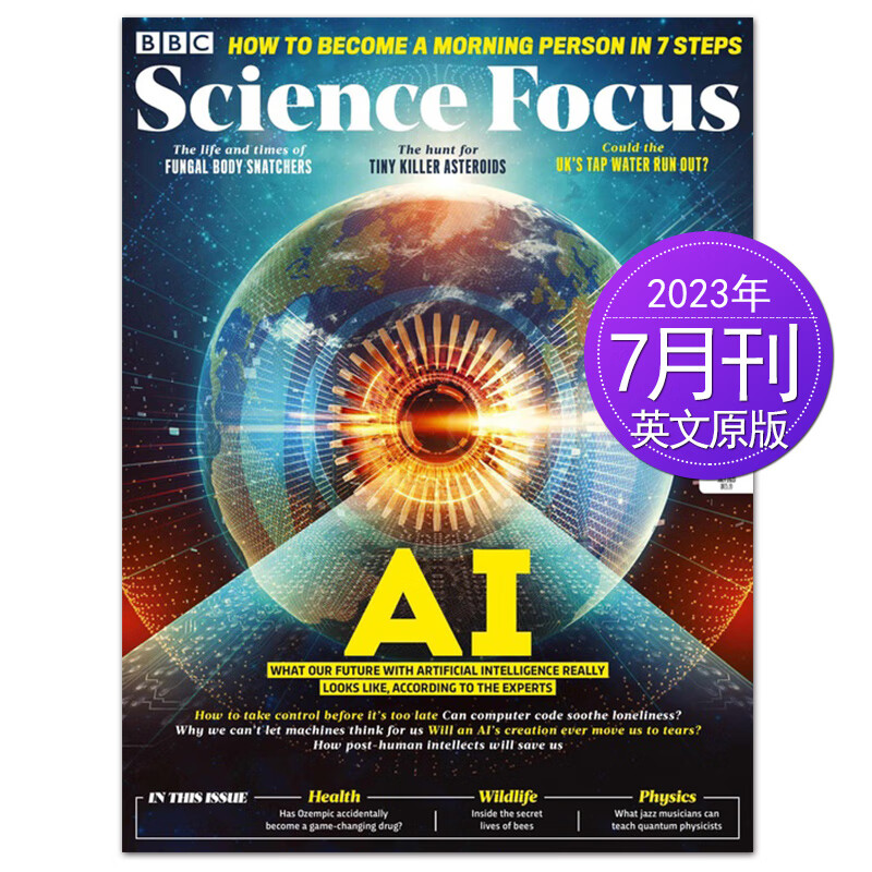 【外刊订阅/单期现货】BBC Science Focus 2023/22年订阅12期 英国科学焦点杂志 【单期】2023年7月刊