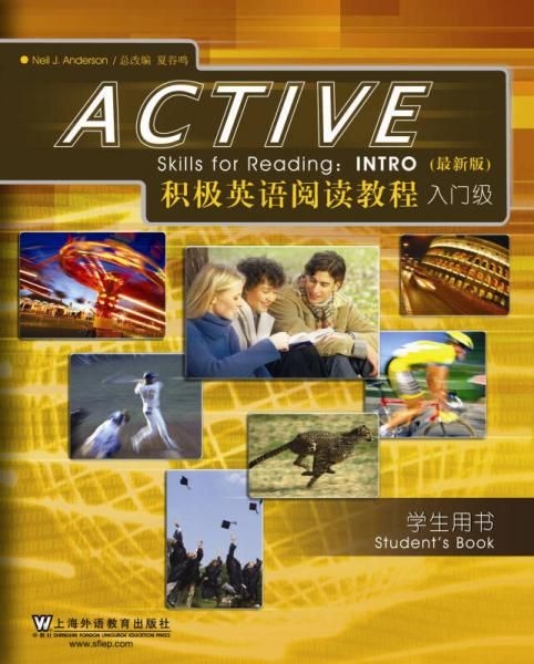 积极英语阅读教程版入门级学生用书