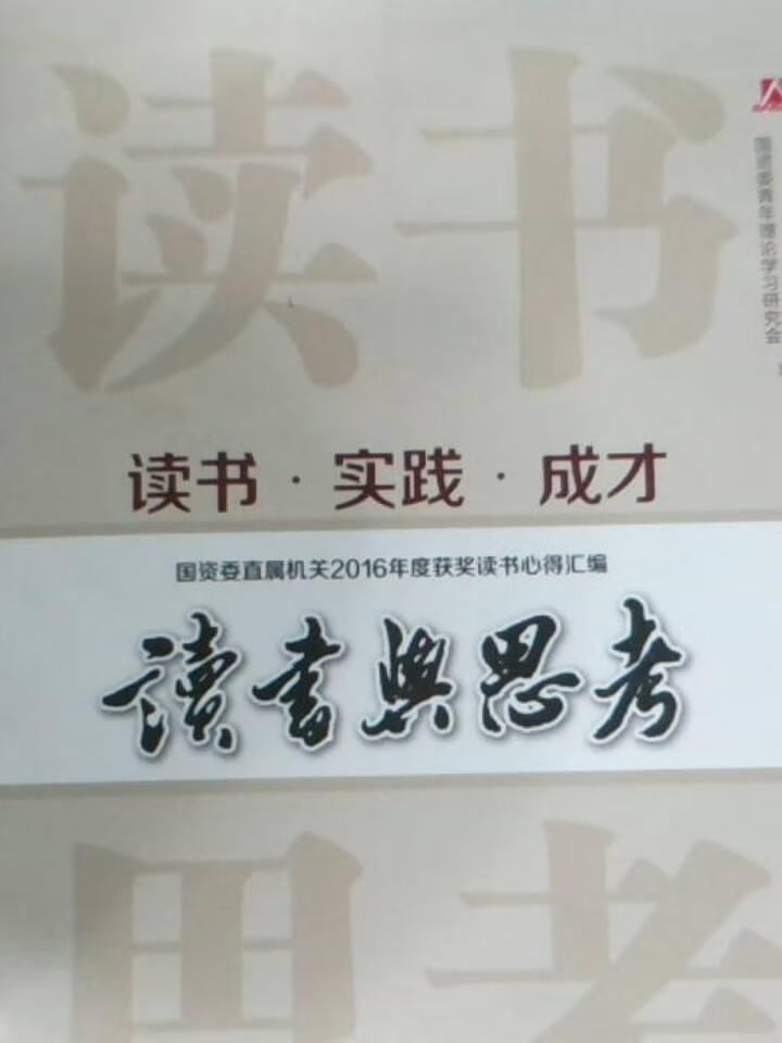 读书与思考