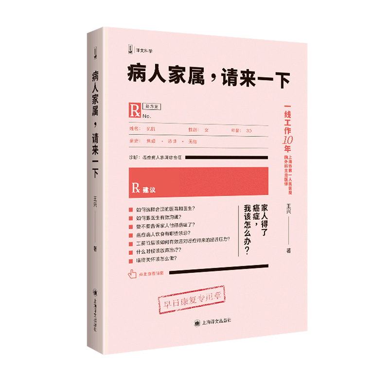 病人家属请来一下