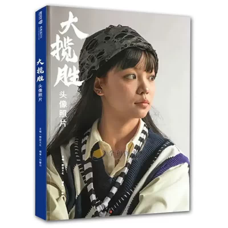 大揽胜头像照片2023魔方文化刘馨冶人物基础知识局部五官石膏像半身像带手训练高清素材多光源不同角度照片写生联考模拟考题统考书 如图