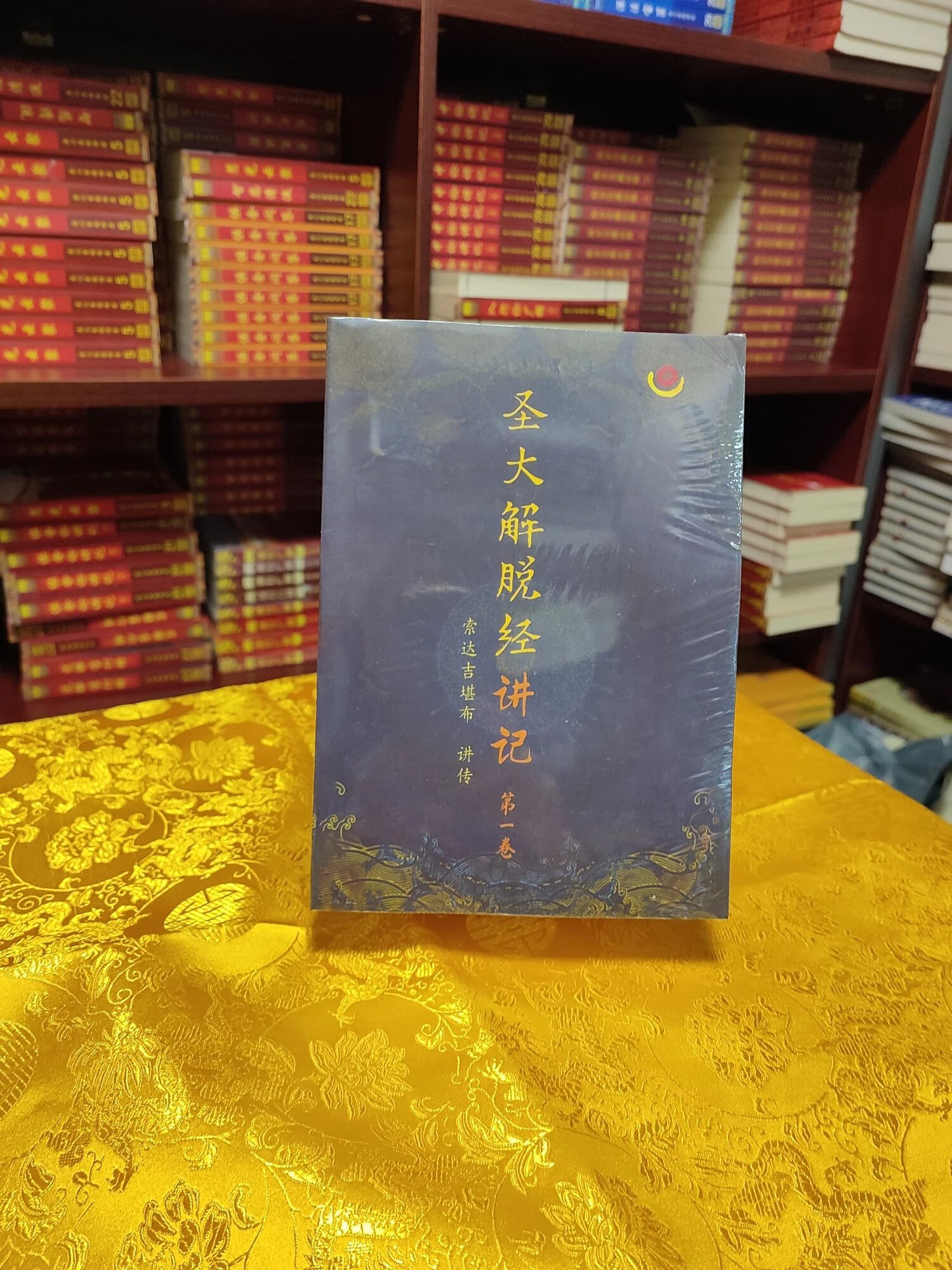 22年新 圣大解脱经讲记完整版  索达吉堪布上中下三册    （大通方广忏悔灭罪庄严成佛经）