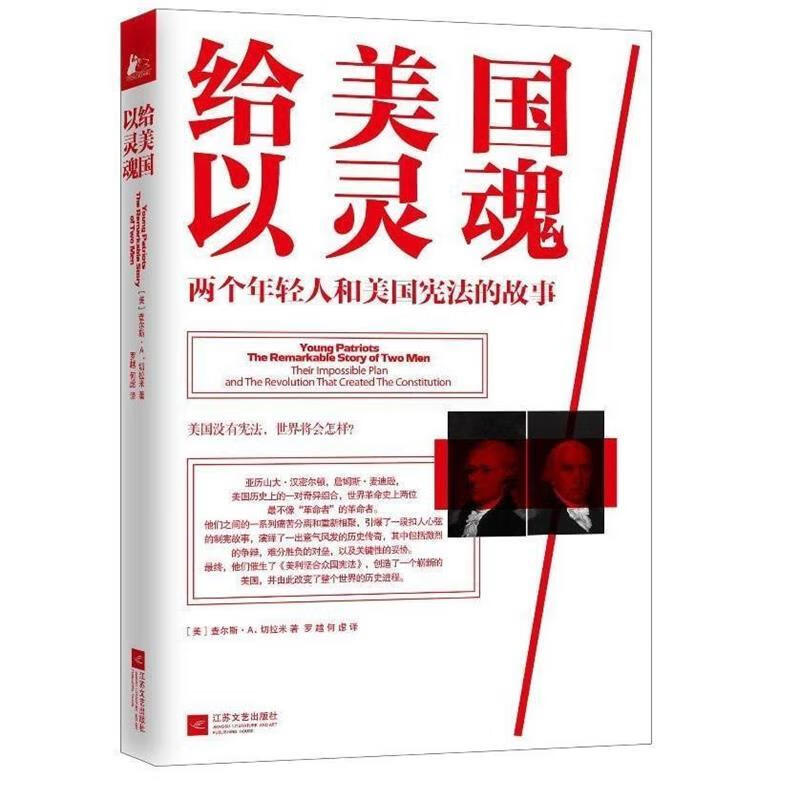 给美国以灵魂【，放心购买】