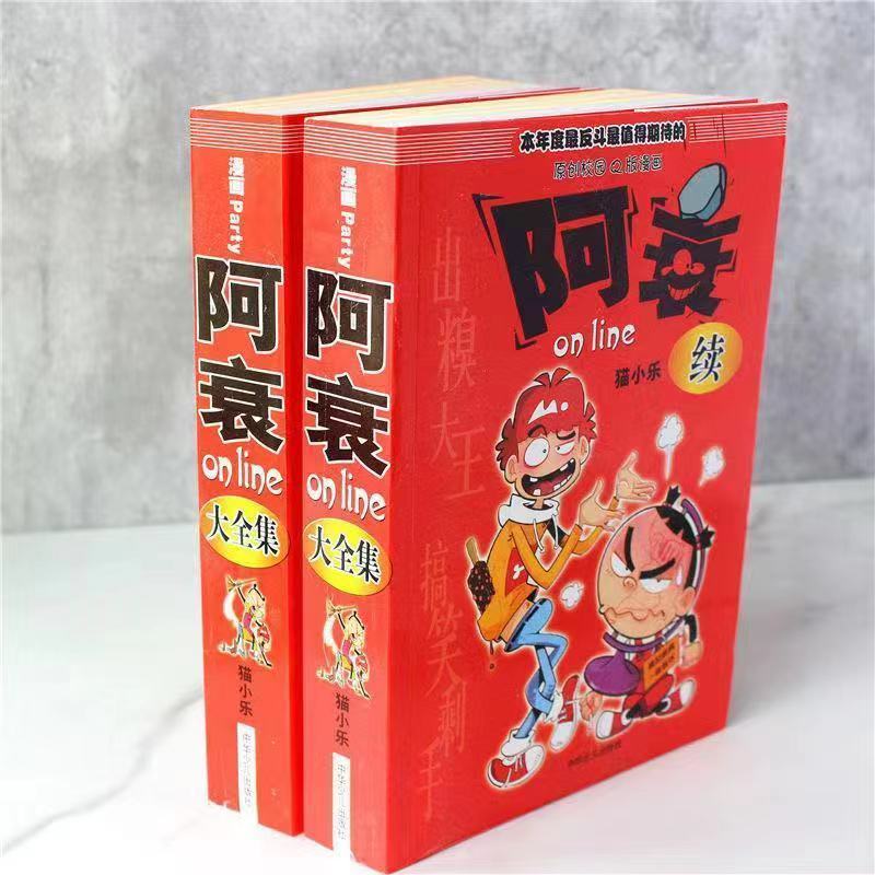 全套爆笑全彩1-61本全集 大本阿衰全续集608页
