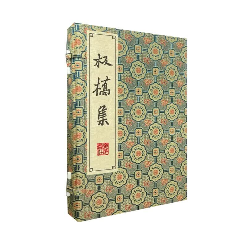 板桥集9787555418795
