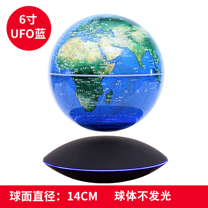 地球仪3d立体悬浮客厅触控智能多彩发光台灯自转地球仪悬空6寸办公桌摆件创意礼物居家装饰 6寸飞碟蓝 (悬浮旋转+球体水洗+省电静音)-不发